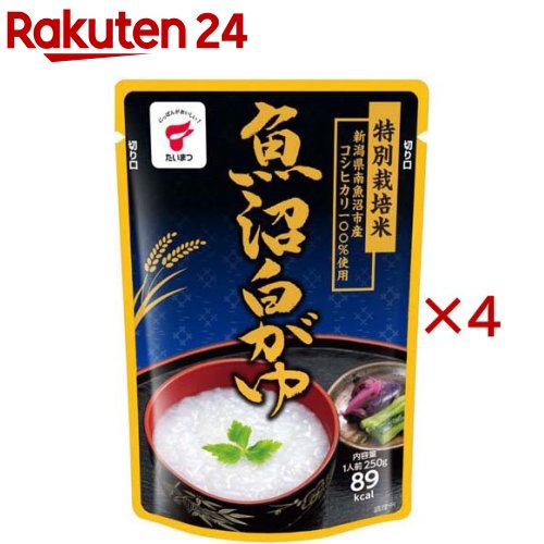お店TOP＞フード＞米・雑穀類＞ごはん・お粥＞お粥(おかゆ)＞魚沼白がゆ (250g×4セット)【魚沼白がゆの商品詳細】●新潟県南魚沼産コシヒカリを100％使用し、ふっくら丁寧に仕上げた、こだわりのおかゆです。【召し上がり方】★熱湯で温める...