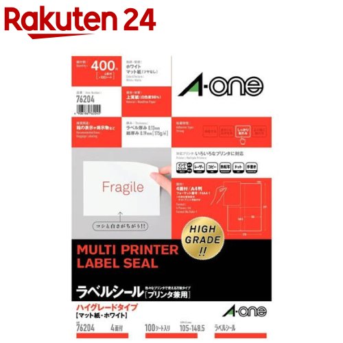 お店TOP＞ホーム＆キッチン＞文房具＞ノート・OA用紙＞ラベル用紙＞エーワン ラベルシール ハイグレード 4面 148.5×105mm 76204 (100シート)【エーワン ラベルシール ハイグレード 4面 148.5×105mm 762...