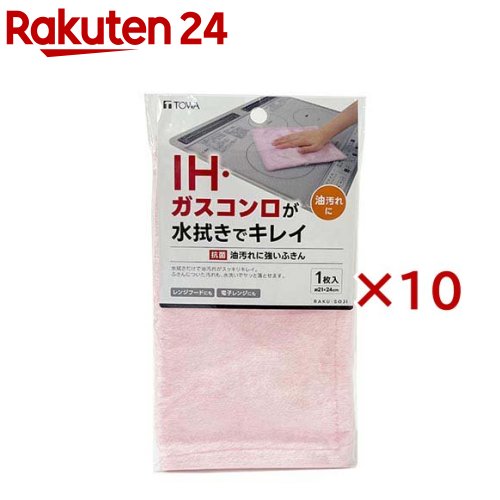 お店TOP＞日用品＞掃除用品＞掃除道具＞お掃除クロス＞RS 抗菌 油汚れに強い ふきん 約21×24cm (10セット)【RS 抗菌 油汚れに強い ふきん 約21×24cmの商品詳細】●IH・ガスコンロが水拭きでキレイ。●レーヨン糸が密接に...