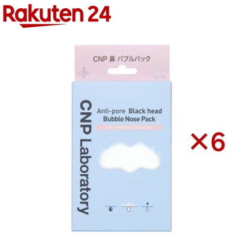 お店TOP＞化粧品＞パック・ピーリング＞パック＞パック はがすタイプ＞CNP(シーエヌピー) 鼻 バブルパック (3枚入×6セット(1枚4g))商品区分：化粧品【CNP(シーエヌピー) 鼻 バブルパックの商品詳細】●バブルの力で汚れスッキリ...