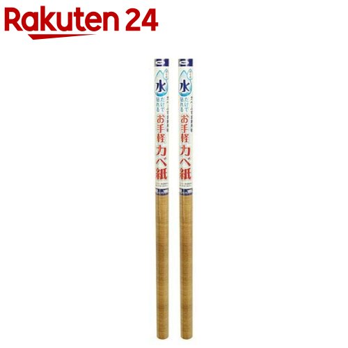 お店TOP＞DIY・ガーデン＞補修用品＞補修用品＞壁紙・インテリアシート＞アサヒペン 水だけで貼れるお手軽カベ紙 MK-15 92*185cm (2個セット)【アサヒペン 水だけで貼れるお手軽カベ紙 MK-15 92*185cmの商品詳細】...