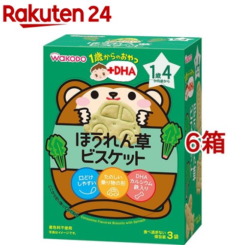 お店TOP＞ベビー＆キッズ＞ベビーフード・離乳食＞離乳食 おやつ＞ベビーフード ビスケット・クッキー＞和光堂 1歳からのおやつ+DHA ほうれん草ビスケット (30g(10g*3袋入)*6箱セット)【和光堂 1歳からのおやつ+DHA ほうれ...