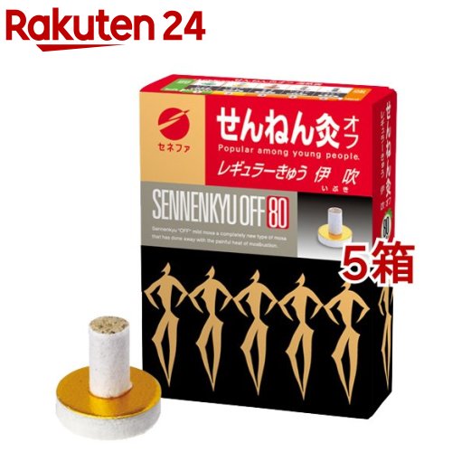 お店TOP＞衛生医療＞ツボ関連＞お灸＞お灸 ワンタッチタイプ＞せんねん灸 オフ レギュラー灸 伊吹 (80点入*5箱セット)【せんねん灸 オフ レギュラー灸 伊吹の商品詳細】●せんねん灸の基本ともいえる定番中の定番【ブランド】せんねん灸【発...