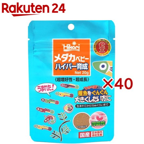お店TOP＞ペット用品＞観賞魚・アクアリウム用品＞観賞魚・魚フード＞メダカ用フード＞ひかり メダカベビー ハイパー育成 (20g×40セット)【ひかり メダカベビー ハイパー育成の商品詳細】●稚魚に必要な配合を追及！●カロリーを高めることで...