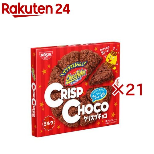 お店TOP＞フード＞お菓子＞チョコレート＞チョコレート菓子＞クリスプチョコ (8個入×21セット)【クリスプチョコの商品詳細】●くちどけのよいチョコと薄焼きコーンフレークを組み合わせた、軽い食感が楽しめるケーキ型のチョコレート菓子です。【品...