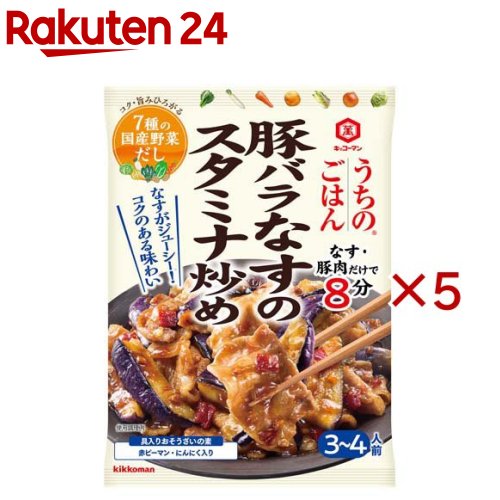 お店TOP＞フード＞料理の素・パスタソース＞料理の素＞惣菜(そうざい)の素＞うちのごはん おそうざいの素 豚バラなすのスタミナ炒め (72g×5セット)【うちのごはん おそうざいの素 豚バラなすのスタミナ炒めの商品詳細】●「なす3〜4個と豚...