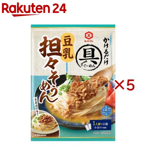お店TOP＞フード＞調味料・油＞めんつゆ・つゆ＞めんつゆ＞具麺 豆乳担々そうめん (100g×5セット)【具麺 豆乳担々そうめんの商品詳細】●コクと深みのある練りゴマに爽やかな花椒がアクセントとなりやみつきになる味わいです。●濃厚な豆乳はそ...
