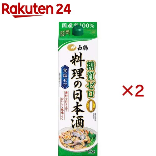 お店TOP＞フード＞調味料・油＞料理酒・みりん＞料理酒(調理酒)＞白鶴 料理の日本酒 糖質ゼロ (1800ml×2セット)【白鶴 料理の日本酒 糖質ゼロの商品詳細】●日本酒の蔵元が造った本格派の料理用日本酒。●魚や肉の生臭みを消す有機酸が豊...