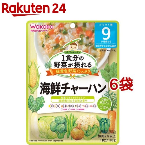 お店TOP＞ベビー＆キッズ＞ベビーフード・離乳食＞離乳食 後期(9ヶ月頃から)＞離乳食 後期 ごはん類(9ヶ月頃から)＞和光堂 1食分の野菜が摂れるグーグーキッチン 海鮮チャーハン 9か月頃〜 (100g*6袋セット)【和光堂 1食分の野菜...