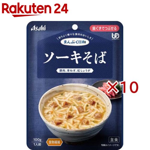 お店TOP＞介護＞介護食品＞介護食＞歯ぐきでつぶせる＞アサヒグループ食品まんぷく日和 ソーキそば (100g×10セット)【アサヒグループ食品まんぷく日和 ソーキそばの商品詳細】●数種類の食材のうま味や香り、だしやエキスの風味を生かした、風...
