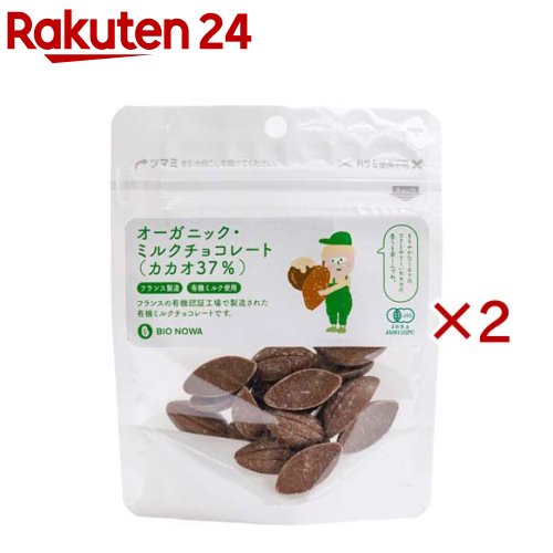 お店TOP＞フード＞有機JAS・オーガニック＞その他の食品(有機JAS)＞健康食品(有機JAS)＞BIONOWA オーガニック・ミルクチョコレート カカオ37％ (40g×2セット)商品区分：有機JAS認定【BIONOWA オーガニック・ミ...