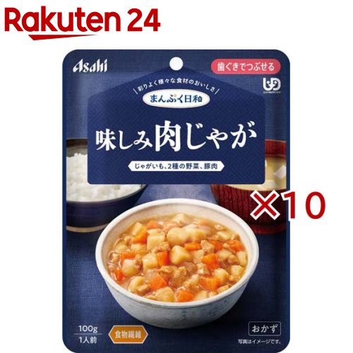 お店TOP＞介護＞介護食品＞介護食＞歯ぐきでつぶせる＞アサヒグループ食品まんぷく日和 味しみ肉じゃが (100g×10セット)【アサヒグループ食品まんぷく日和 味しみ肉じゃがの商品詳細】●数種類の食材のうま味や香り、だしやエキスの風味を生か...