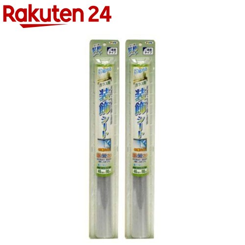 お店TOP＞日用品＞家庭用品＞住居用品＞UVカットフィルム＞ガラス用装飾シート SS-4 46cm*90cm (2枚セット)【ガラス用装飾シート SS-4 46cm*90cmの商品詳細】窓ガラスなどを装飾し、お部屋の雰囲気を明るくするUVカ...