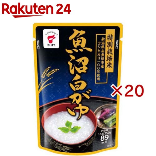 お店TOP＞フード＞米・雑穀類＞ごはん・お粥＞お粥(おかゆ)＞魚沼白がゆ (250g×20セット)【魚沼白がゆの商品詳細】●新潟県南魚沼産コシヒカリを100％使用し、ふっくら丁寧に仕上げた、こだわりのおかゆです。【召し上がり方】★熱湯で温め...
