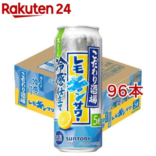 お店TOP＞水・飲料＞お酒＞混成酒＞リキュール＞サントリー こだわり酒場のレモンサワー レモキンサワー 缶 (24本入×4セット(1本500ml))【サントリー こだわり酒場のレモンサワー レモキンサワー 缶の商品詳細】●「こだわり酒場のレ...