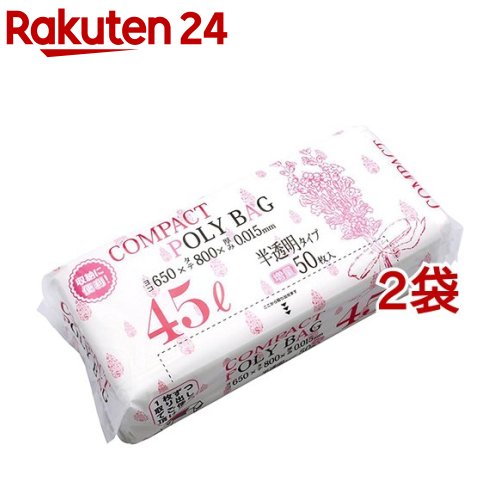 お店TOP＞ホーム＆キッチン＞キッチン＞ゴミ処理＞ゴミ袋＞ゴミ袋 コンパクト 取り出しやすいパック入り 45L 半透明 KJ40 (50枚入*2袋セット)【ゴミ袋 コンパクト 取り出しやすいパック入り 45L 半透明 KJ40の商品詳細】●...
