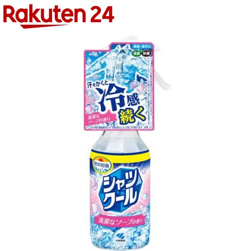 お店TOP＞衛生医療＞冷却用品(冷却用具)＞冷却スプレー＞冷却スプレー 衣類用＞熱中対策 シャツクール 清潔なソープの香り (280ml)【熱中対策 シャツクール 清潔なソープの香りの商品詳細】●通勤・通学前に使用すると満員電車や移動中涼し...