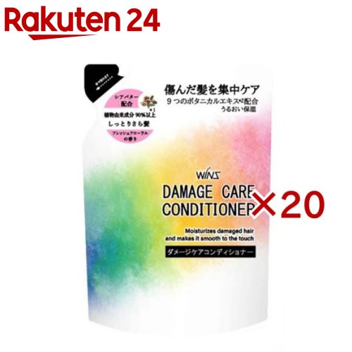 お店TOP＞化粧品＞ヘアケア＞リンス・コンディショナー＞リンス・コンディショナー全部＞ウインズ ダメージケアコンディショナー つめかえ用 (300g×20セット)商品区分：化粧品【ウインズ ダメージケアコンディショナー つめかえ用の商品詳細...