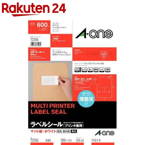 お店TOP＞ホーム＆キッチン＞文房具＞ノート・OA用紙＞ラベル用紙＞エーワン ラベルシール 6面 63×120mm 73206 (100シート)【エーワン ラベルシール 6面 63×120mm 73206の商品詳細】●いろいろなプリンタで印...