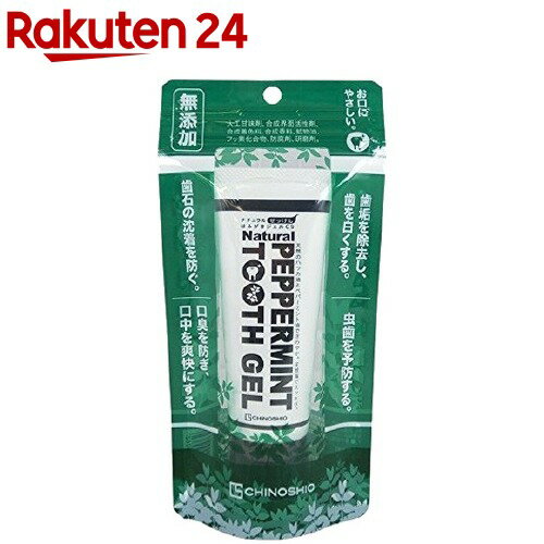 お店TOP＞日用品＞オーラルケア＞歯磨き(ハミガキ)＞ジェル歯磨き＞地の塩社 ナチュラルせっけんはみがきジェルCS (80g)商品区分：化粧品【地の塩社 ナチュラルせっけんはみがきジェルCSの商品詳細】●石けんを洗浄成分として配合した、お口...