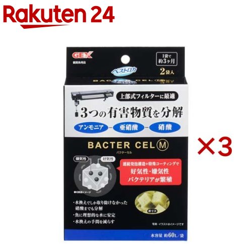 お店TOP＞ペット用品＞観賞魚・アクアリウム用品＞アクアリウム用品＞フィルター・ろ過材＞バクターセル M (2袋入×3セット)【バクターセル Mの商品詳細】●連続発泡構造と微生物親和剤を特殊コーティングしたろ過材なので、表面には好気性バクテ...