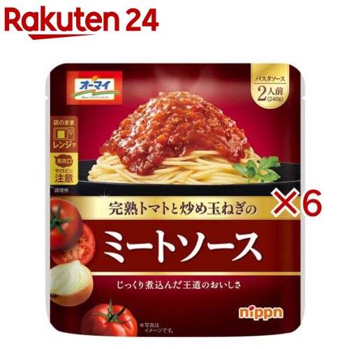 お店TOP＞フード＞料理の素・パスタソース＞パスタソース＞ミートソース(パスタソース)＞オーマイ ミートソース (240g×6セット)【オーマイ ミートソースの商品詳細】●袋ごとレンジ調理可能な2人前レトルトソースです。●王道のミートソース...