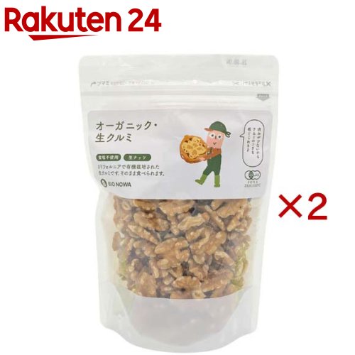 お店TOP＞フード＞有機JAS・オーガニック＞その他の食品(有機JAS)＞健康食品(有機JAS)＞BIONOWA オーガニック・生クルミ (260g×2セット)商品区分：有機JAS認定【BIONOWA オーガニック・生クルミの商品詳細】●有...