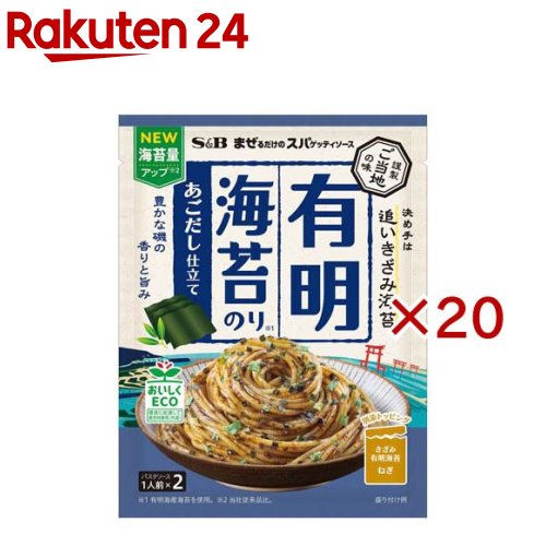 お店TOP＞フード＞調味料・油＞その他調味料＞パスタ用調味料＞S＆B まぜるだけのスパゲッティソース ご当地の味 有明海苔あごだし仕立て (45g×20セット)【S＆B まぜるだけのスパゲッティソース ご当地の味 有明海苔あごだし仕立ての商...