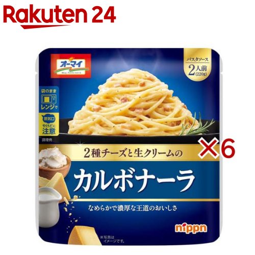 お店TOP＞フード＞料理の素・パスタソース＞パスタソース＞カルボナーラ(パスタソース)＞オーマイ カルボナーラ (220g×6セット)【オーマイ カルボナーラの商品詳細】●袋ごとレンジ調理可能な2人前レトルトソースです。●生クリームと2種の...