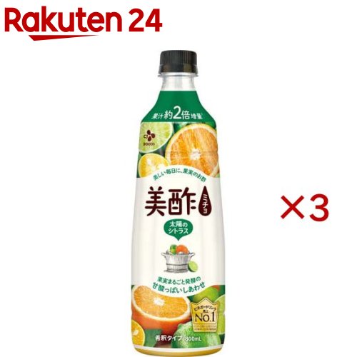 お店TOP＞健康食品＞お酢＞果実酢＞果実酢(フルーツ酢)＞美酢太陽のシトラス (800ml×3セット)【美酢太陽のシトラスの商品詳細】●果実味とお酢の爽やかさが重なり、スッキリとした味わい【品名・名称】調味酢【美酢太陽のシトラスの原材料】果...