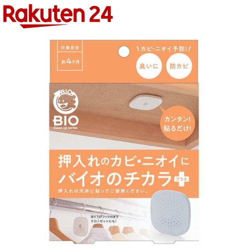 お店TOP＞日用品＞掃除用品＞防カビ・カビとり＞防カビ剤＞コジット 押入れのカビにバイオのチカラプラス (1個)【コジット 押入れのカビにバイオのチカラプラスの商品詳細】●臭いに、防カビ、5種類のカビに。●交換目安 ：約4ヶ月●押入れの天井...