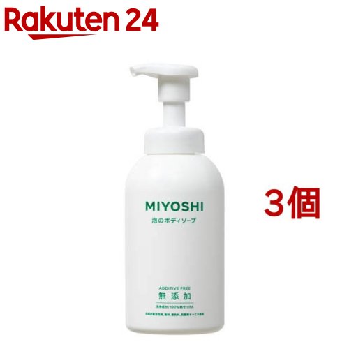 お店TOP＞日用品＞洗面・バス用品＞ボディソープ(ボディシャンプー)＞無添加ボディソープ＞ミヨシ石鹸 無添加せっけん 泡のボディソープ (500ml*3個セット)商品区分：化粧品【ミヨシ石鹸 無添加せっけん 泡のボディソープの商品詳細】●肌...