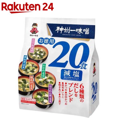 お店TOP＞フード＞加工食品・惣菜＞インスタント食品＞インスタント味噌汁(即席味噌汁)＞神州一味噌 減塩 (20食入)【神州一味噌 減塩の商品詳細】●具材を変えた、5種類のみそ汁が楽しめます。(油あげ汁・わかめ汁・とうふ汁・ほうれん草汁・長...