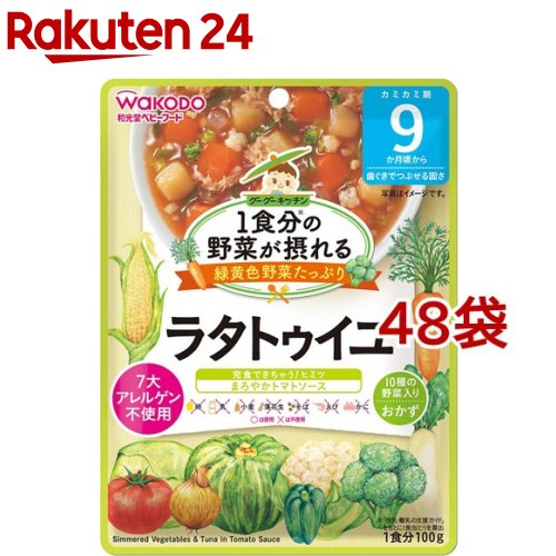 お店TOP＞ベビー＆キッズ＞ベビーフード・離乳食＞離乳食 後期(9ヶ月頃から)＞離乳食 後期 野菜(9ヶ月頃から)＞和光堂 1食分の野菜が摂れるグーグーキッチン ラタトゥイユ 9か月頃〜 (100g*48袋セット)【和光堂 1食分の野菜が摂...