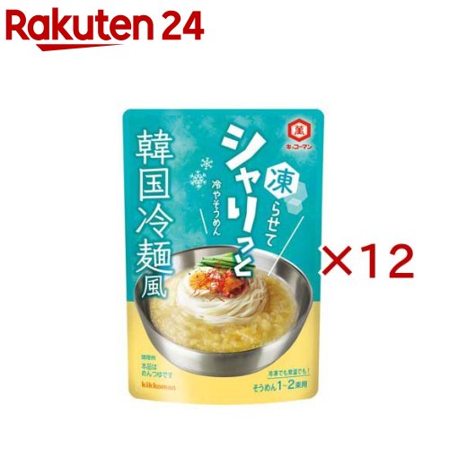 お店TOP＞フード＞調味料・油＞めんつゆ・つゆ＞めんつゆ＞シャリっと冷やそうめん 韓国冷麺風 (150g×12セット)【シャリっと冷やそうめん 韓国冷麺風の商品詳細】●濃厚な牛テールの旨みを7種の国産野菜だしと自然な味わいの梨果汁で仕上げた...