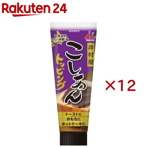 お店TOP＞フード＞お菓子＞和菓子＞餡子(あんこ)＞井村屋 こしあんトッピング (130g×12セット)【井村屋 こしあんトッピングの商品詳細】●こだわりの原料(北海道産の小豆、砂糖、塩)を使用した、小豆の風味の良いチューブ入りこしあんです...