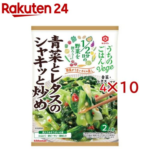 お店TOP＞フード＞料理の素・パスタソース＞料理の素＞惣菜(そうざい)の素＞うちのごはんVege おそうざいの素 青菜とレタスのシャキッと炒め (85g×10セット)【うちのごはんVege おそうざいの素 青菜とレタスのシャキッと炒めの商品...