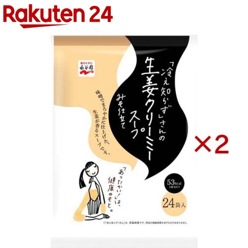 お店TOP＞フード＞加工食品・惣菜＞スープ・シチュー＞スープ(粉末)＞「冷え知らず」さんの生姜クリーミースープ (24袋入×2セット)【「冷え知らず」さんの生姜クリーミースープの商品詳細】●生姜を使った洋風スープです。●味噌でまろやかに仕上...