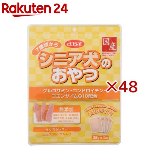 お店TOP＞ペット用品＞犬用食品(フード・おやつ)＞犬用おやつ(ジャーキー・乾物)＞犬用ジャーキー全部＞デビフ シニア犬のおやつ グルコサミン・コンドロイチン・コエンザイムQ10配合 (4袋入×48セット(1袋25g))【デビフ シニア犬の...