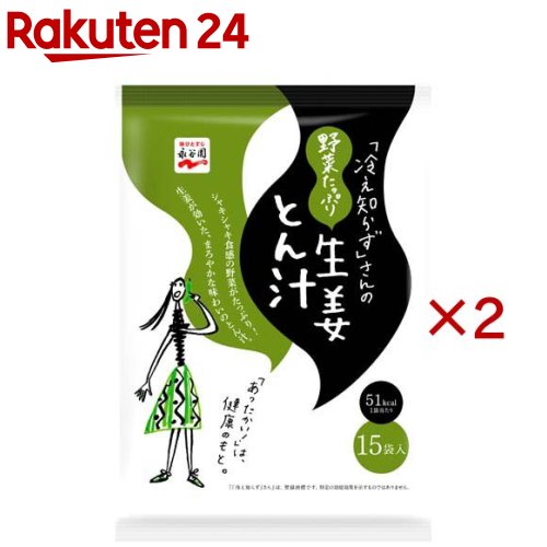 お店TOP＞フード＞加工食品・惣菜＞インスタント食品＞インスタント味噌汁(即席味噌汁)＞「冷え知らず」さんの野菜たっぷり生姜とん汁 (15袋入×2セット(1袋13.4g))【「冷え知らず」さんの野菜たっぷり生姜とん汁の商品詳細】●生姜を使っ...