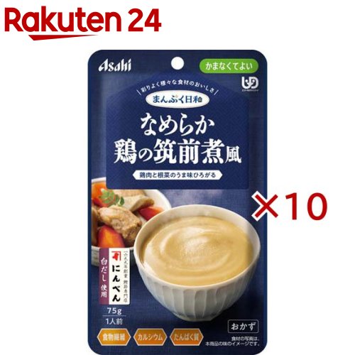 お店TOP＞介護＞介護食品＞介護食＞かまなくてよい＞アサヒグループ食品まんぷく日和 なめらか鶏の筑前煮風 (75g×10セット)【アサヒグループ食品まんぷく日和 なめらか鶏の筑前煮風の商品詳細】●数種類の食材のうま味や香り、だしやエキスの風...