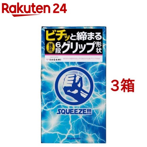 お店TOP＞衛生医療＞コンドーム(避妊具)＞コンドーム サイズ＞コンドーム全部＞スクイーズ (10個入*3箱セット)商品区分：管理医療機器(認証番号：219ADBZX00166000)【スクイーズの商品詳細】●使用中の脱落を防止する6段グリ...