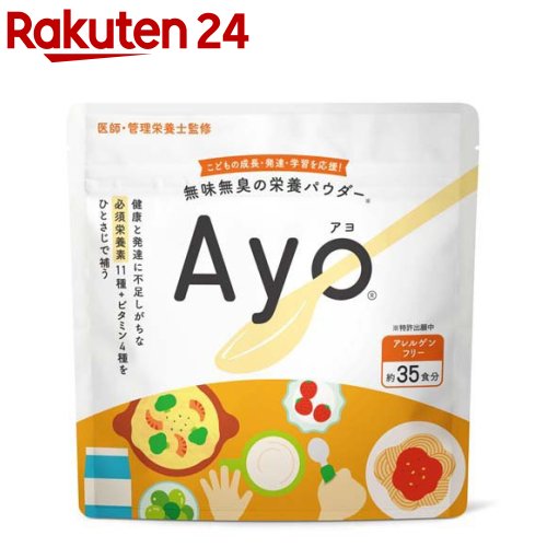 お店TOP＞健康食品＞子供用サプリメント＞子供用サプリメント全部＞無味無臭の栄養パウダー Ayo(アヨ) (35g)【無味無臭の栄養パウダー Ayo(アヨ)の商品詳細】●無味無臭の栄養パウダーAyo(R)(アヨ)は、健康と発達に不足しがちな...