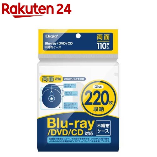 お店TOP＞家電＞オーディオ機器＞DVDソフト・アクセサリー＞CD・DVDケース＞Digio2 Blu-ray不織布ケース 両面収納／110枚入 ホワイト BD-006-110W (1個)【Digio2 Blu-ray不織布ケース 両面収納...