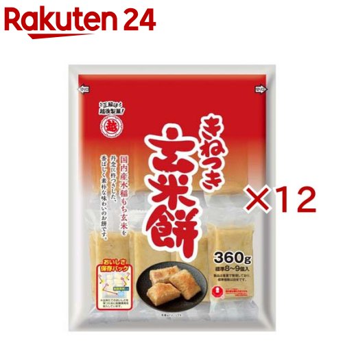 お店TOP＞フード＞穀物・豆・麺類＞もち類＞玄米餅(玄米もち)＞きねつき玄米餅 (360g×12セット)【きねつき玄米餅の商品詳細】●国内産水稲もち玄米を100％使用し、丹念に杵つきした切り餅です。●食物繊維が含まれています。●調理方法は白...