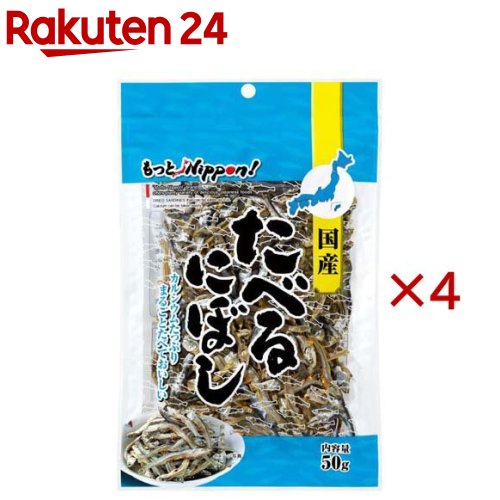 お店TOP＞フード＞だし・乾物・海藻＞だし類＞食べる煮干し＞もっとNippon！ 国産たべるにぼし (50g×4セット)【もっとNippon！ 国産たべるにぼしの商品詳細】●国産の片口いわしを使用した、食塩無添加のまるごと「たべるにぼし」で...