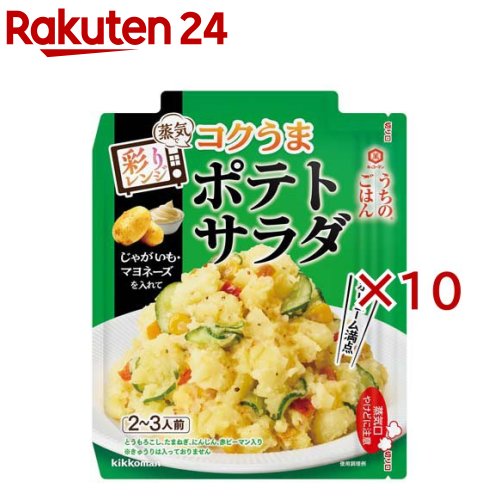 お店TOP＞フード＞料理の素・パスタソース＞料理の素＞惣菜(そうざい)の素＞うちのごはん 彩りレンジの素 コクうまポテトサラダ (72g×10セット)【うちのごはん 彩りレンジの素 コクうまポテトサラダの商品詳細】●レンジ専用パウチに食材を...