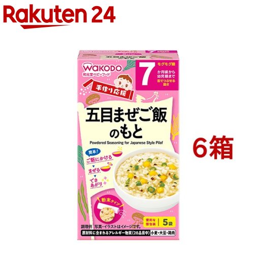お店TOP＞ベビー＆キッズ＞ベビーフード・離乳食＞離乳食 中期(7ヶ月頃から)＞離乳食 中期 ごはん類(7ヶ月頃から)＞和光堂 手作り応援 五目まぜご飯のもと (2.8g*5包入*6箱セット)【和光堂 手作り応援 五目まぜご飯のもとの商品詳...