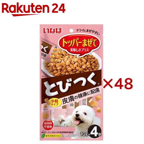 お店TOP＞ペット用品＞犬用食品(フード・おやつ)＞犬用おやつ(間食・スナック)＞犬用おやつ全部＞とびつく トッパーまぜて 皮膚の健康に配慮 犬用 (4袋入×48セット(1袋10g))【とびつく トッパーまぜて 皮膚の健康に配慮 犬用の商品...