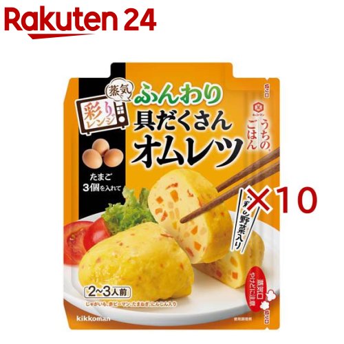お店TOP＞フード＞料理の素・パスタソース＞料理の素＞惣菜(そうざい)の素＞うちのごはん 彩りレンジの素 ふんわり具だくさんオムレツ (82g×10セット)【うちのごはん 彩りレンジの素 ふんわり具だくさんオムレツの商品詳細】●レンジ専用パ...